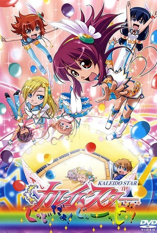 Kaleido Star: Good da yo! Goood! - 27 de Setembro de 2006 | Filmow