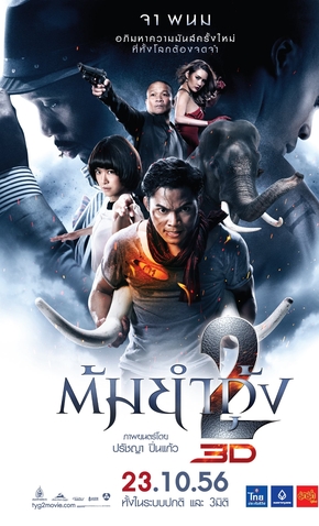 O Protetor 2 - 12 de Outubro de 2013 | Filmow