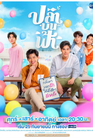 Fish Upon The Sky - 9 de Abril de 2021 | Filmow