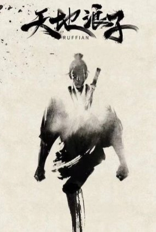 Ruffian - 2022 | Filmow