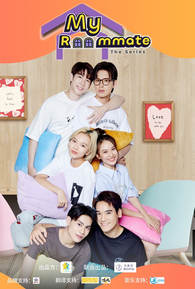 My Roommate - 8 de Outubro de 2022 | Filmow