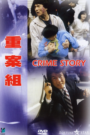Crime Story: filme de 1993 - Filmow