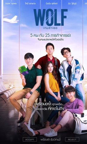 WOLF: The Series - 31 de Dezembro de 2018 | Filmow