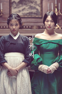 A Criada: filme de 2016 - Filmow