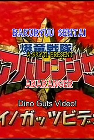 Bakuryuu Sentai Abaranger Dino Guts Video: AbareMax's Great Rampage ...