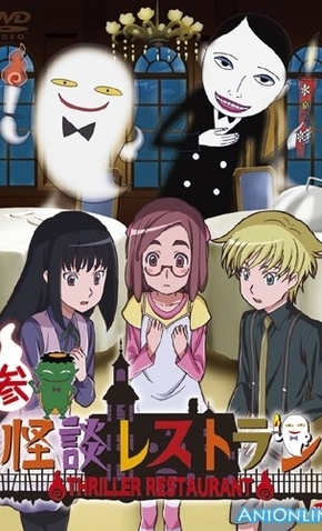 Kaidan Restaurant - 2010 | Filmow