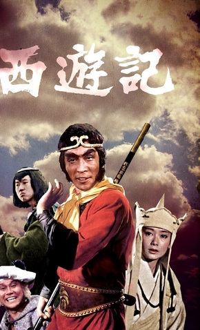 Monkey Magic - 2 de Outubro de 1978 | Filmow