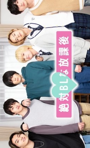 Zettai BL na Hokago - 22 de Março de 2022 | Filmow