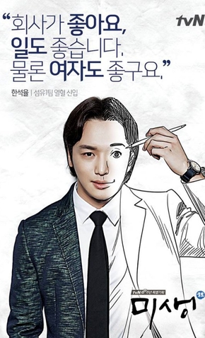 Vida Incompleta - 17 de Outubro de 2014 | Filmow