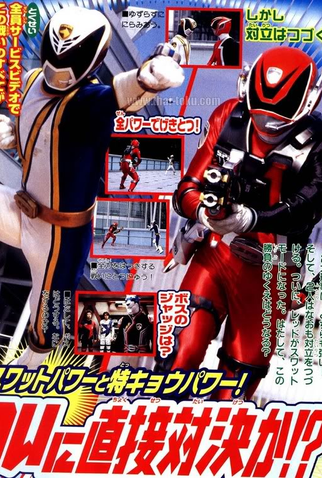 Tokusou Sentai DekaRanger: DekaRed Vs. DekaBreak - 2004 | Filmow