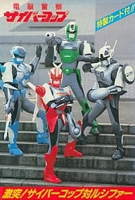 Cybercop, Os Policiais do Futuro - O Filme - 1988 | Filmow