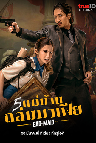 Bad Ass Maid - 30 de Março de 2023 | Filmow