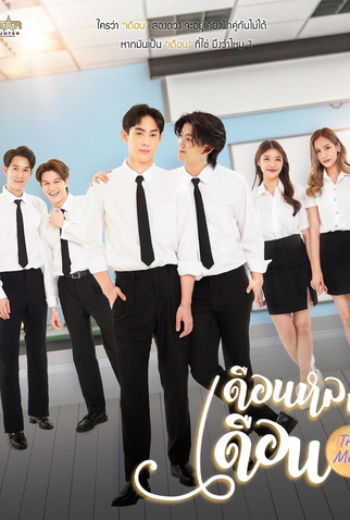 True Moon: série de 2025 - Filmow