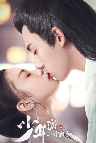 Love in Between: série de 2020 - Filmow