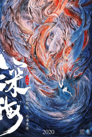 Deep Sea - 2023 | Filmow