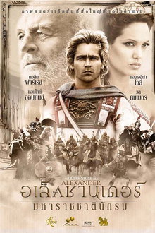 Alexandre: filme de 2004 - Filmow