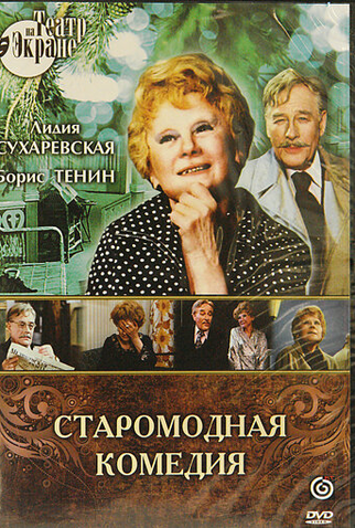 Old-Fashioned Comedy - 1978 | Filmow