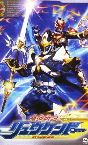 Ryukendo - 13 de Abril de 2009 | Filmow