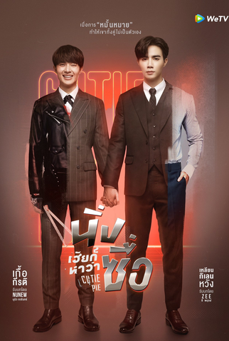 Cutie Pie - 19 de Fevereiro de 2022 | Filmow