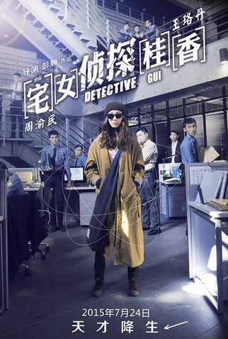 Detective Gui: filme de 2015 - Filmow