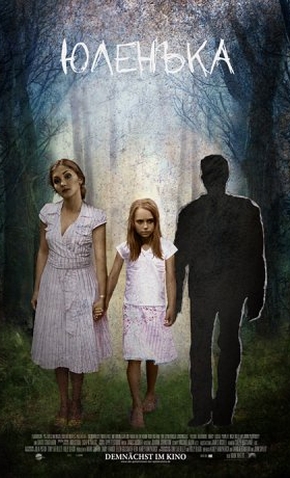 Yulenka - 2009 | Filmow