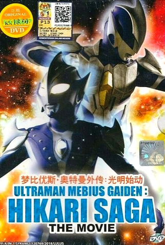 Ultraman Mebius Gaiden - Hikari Saga - 30 de Junho de 2006 | Filmow