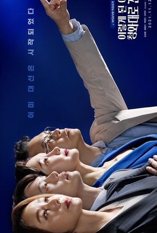 Political Fever - 12 de Novembro de 2021 | Filmow