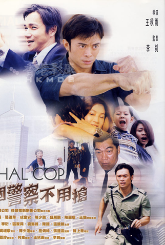 Lethal Cop - 2002 | Filmow