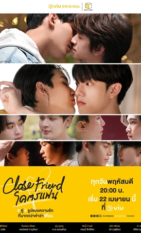 Close Friend (1ª Temporada) - 22 de Abril de 2021 | Filmow