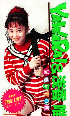 Yawara! - 15 de Abril de 1989 | Filmow