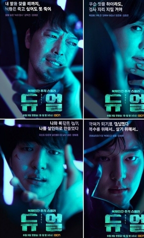 Dual - 3 de Junho de 2017 | Filmow