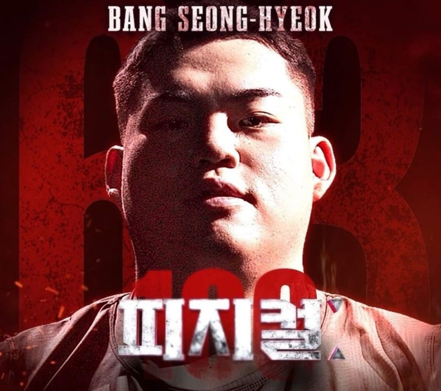 Fotos | Bang Seong-hyeok | Artista | Filmow