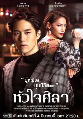 Man of Vengeance - 4 de Março de 2019 | Filmow