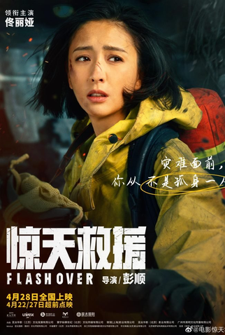 Flash Over: filme de 2023 - Filmow