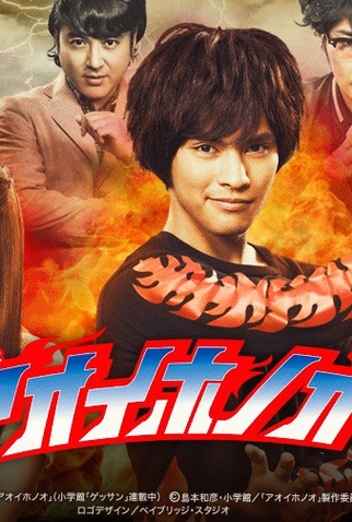 Blue Blazes - 18 de Julho de 2014 | Filmow