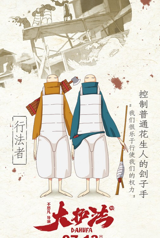 Dahufa - 13 de Julho de 2017 | Filmow