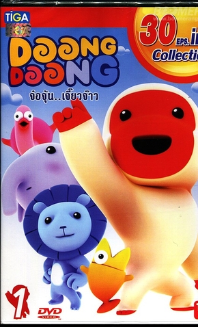 Doong Doong - 2013 | Filmow