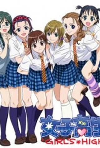 Joshikousei: Girl's High Specials - 25 de Maio de 2006 | Filmow