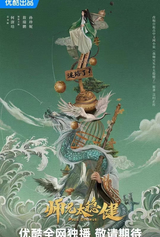 Pull Strings - 2025 | Filmow