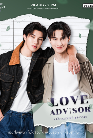Love Advisor - 28 de Agosto de 2021 | Filmow