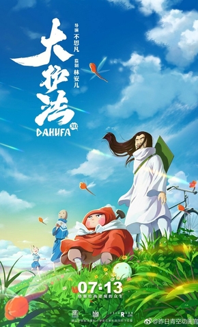 Dahufa - 13 de Julho de 2017 | Filmow