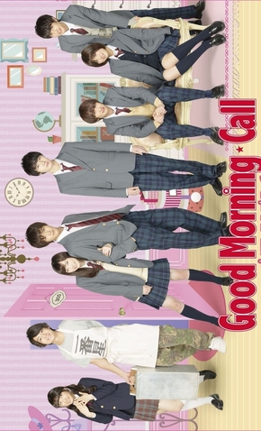 Good Morning Call (1ª Temporada) - 12 de Fevereiro de 2016 | Filmow