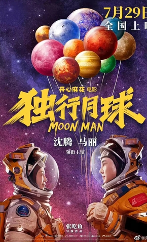 Moon Man - 29 de Julho de 2022 | Filmow