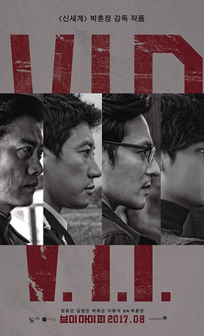 VIP - 23 de Agosto de 2017 | Filmow