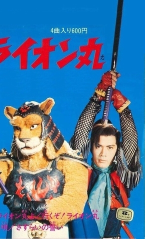 Lion Man - 14 de Abril de 1973 | Filmow