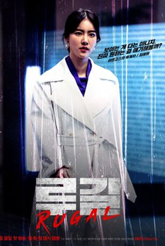 Rugal - 28 de Março de 2020 | Filmow