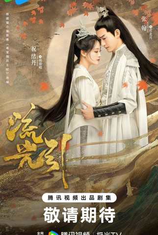 Fateful Love: série de 2023 - Filmow