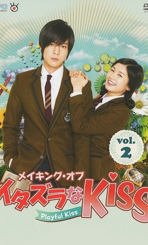 Mischievous Kiss - 1 de Setembro de 2010 | Filmow