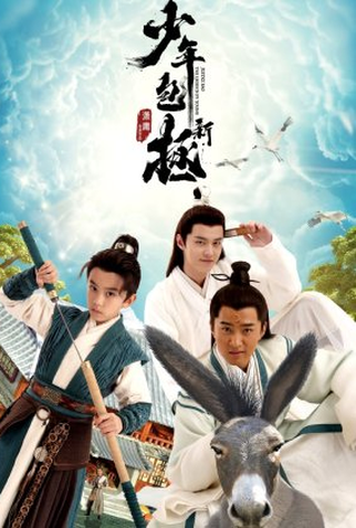 Justice Bao the Legend of Young - 2022 | Filmow