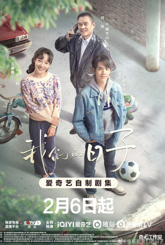 Our Ordinary Days - 6 de Fevereiro de 2023 | Filmow